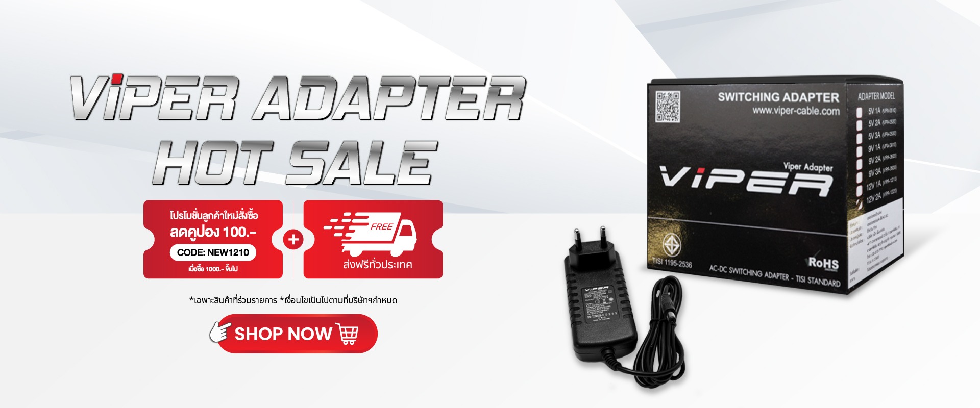 Viper Adapter ไวเปอร์ อะแดปเตอร์ | โปรโมชั่นลดราคา จำหน่าย อะแดปเตอร์ ...